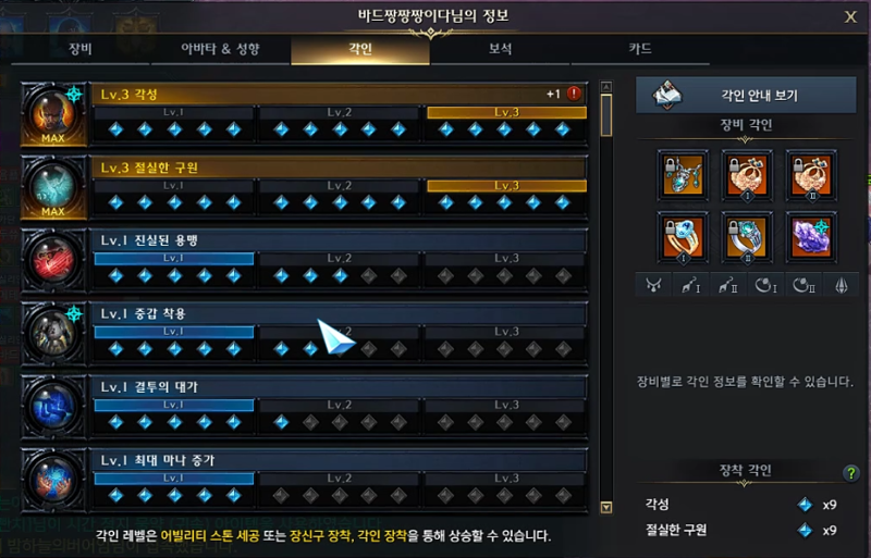 로스트아크 인벤 쌀먹 쿨찐 비아 쌀먹 바드 바드짱짱짱이다 로스트아크 인벤 서버 사건사고 게시판