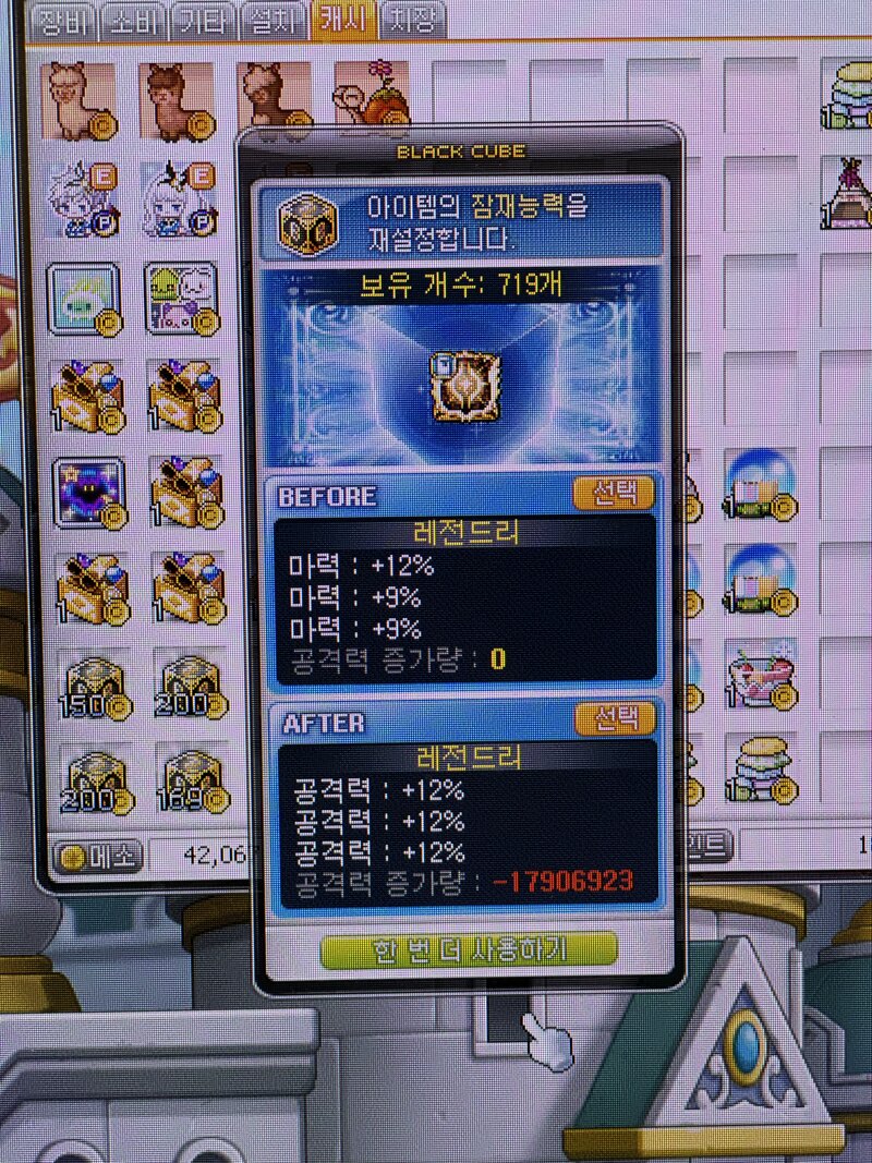 메이플스토리 인벤 좋은 기운받아가세요 ㅎ 메이플스토리 인벤 리부트 게시판