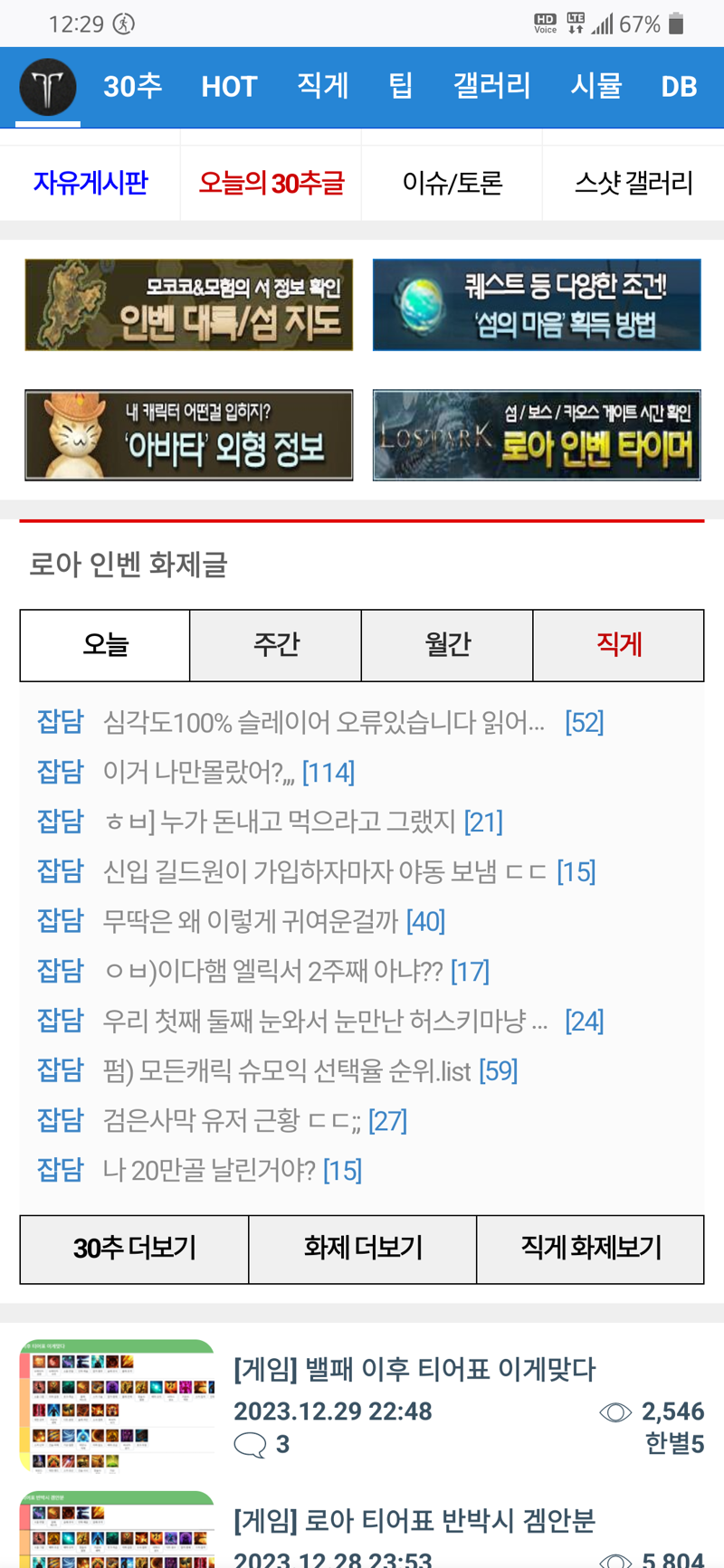 검은사막 인벤 로벤에서도 핫한 파푸 화형식 검은사막 인벤 자유게시판