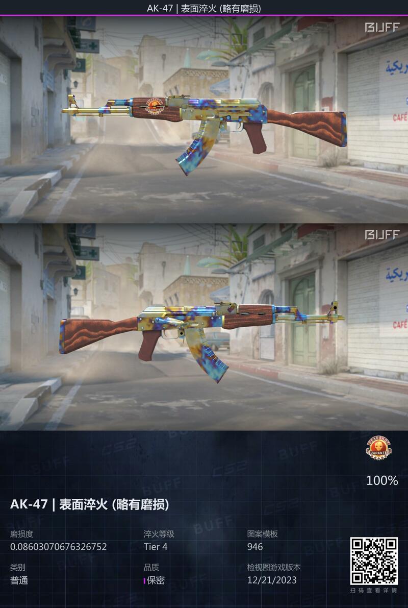 팟벤 M4 이카루스 Ak 표면경화 팝니다 X175 카스글옵csgo 팟벤