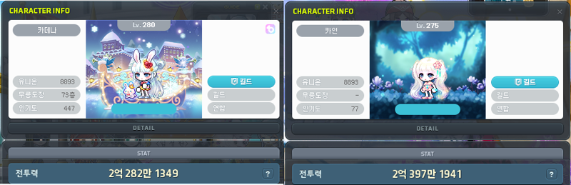 메이플스토리 인벤 본부캐 바꼈다 메이플스토리 인벤 자유게시판