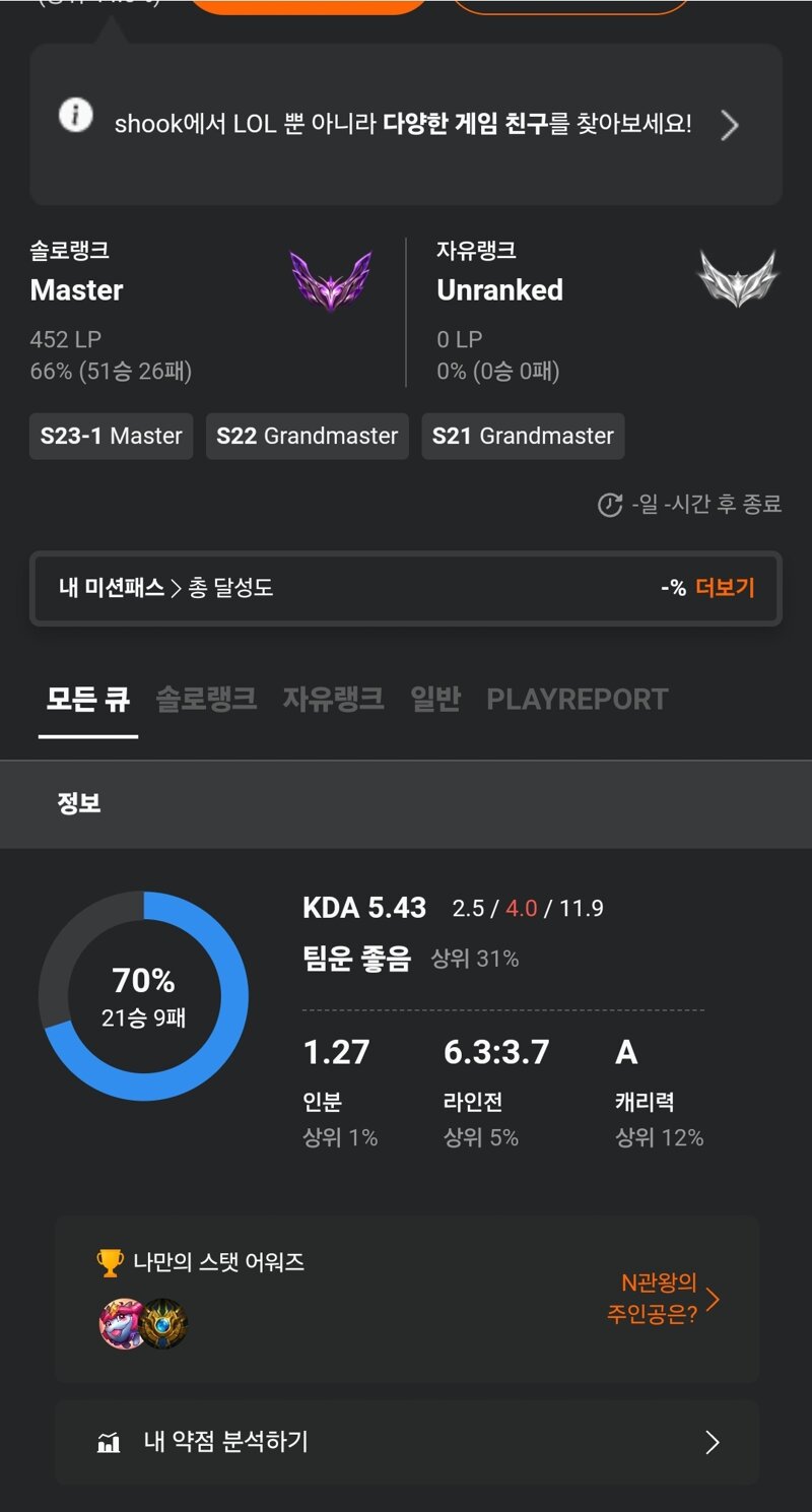 리그오브레전드 인벤 마딱이들 차렷 Lol 서포터 게시판