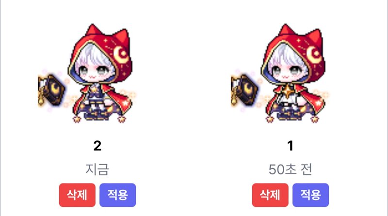 메이플스토리 인벤 한벌옷 둘중 뭐입을까 메이플스토리 인벤 자유게시판