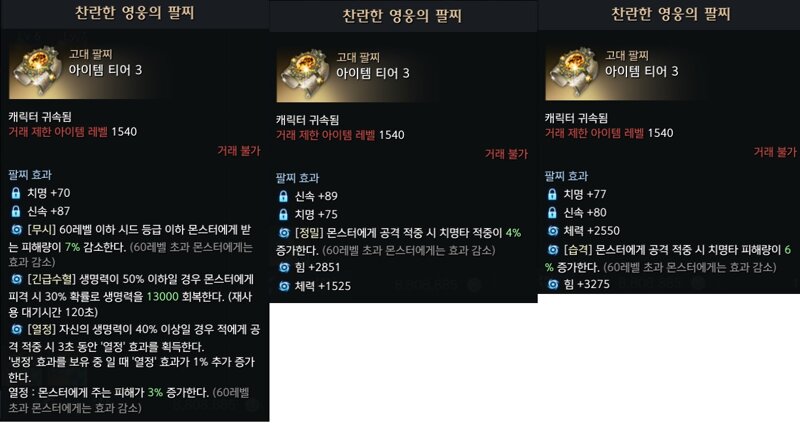 로스트아크 인벤 체술 팔찌 좀 골라 주세요 로스트아크 인벤 인파이터 게시판