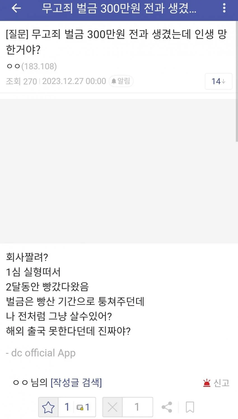 전남친 담그려다 실패한 썰 푼다 볼텍스 게이밍