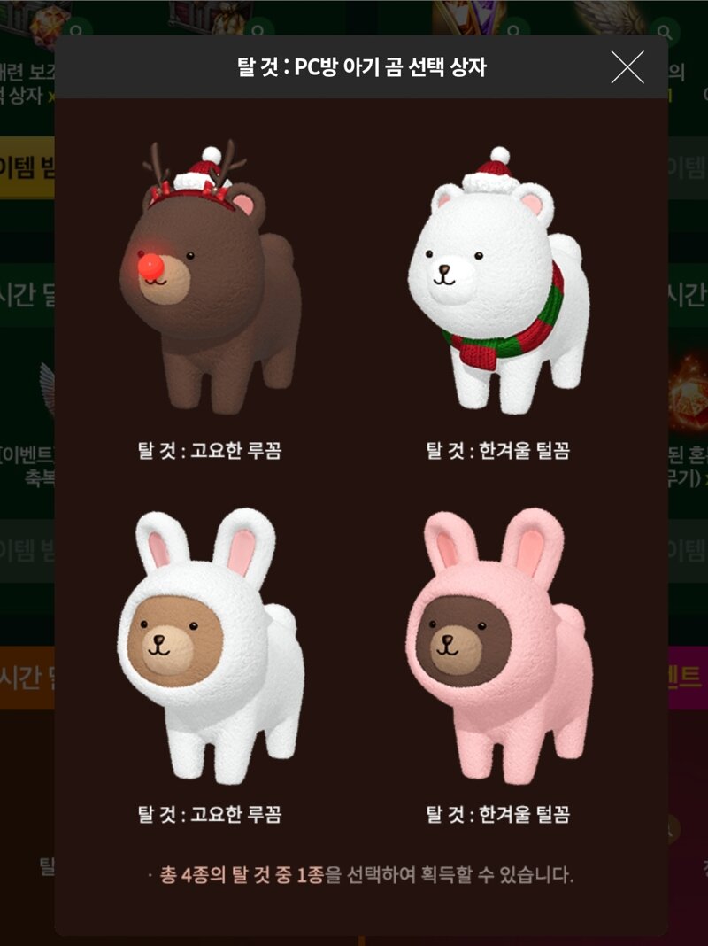 로스트아크 인벤 피방 탈것 루돌프곰 받은 사람 없나 실물궁금한데 로스트아크 인벤 자유 게시판