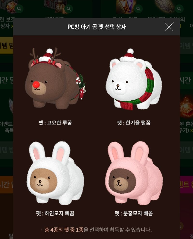 로스트아크 인벤 피방 탈것 루돌프곰 받은 사람 없나 실물궁금한데 로스트아크 인벤 자유 게시판