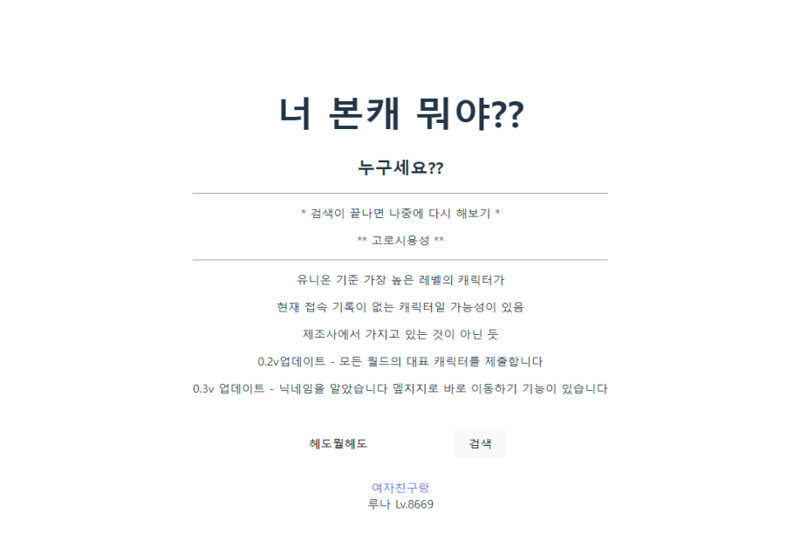 메이플스토리 커뮤니티 화제 버닝섭 비매너유저 닉여자친구랑 길드프로 Vortex Gaming