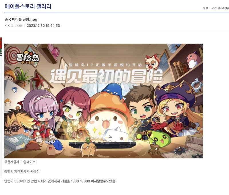 메이플스토리 인벤 이거 진짠가 메이플스토리 인벤 자유게시판