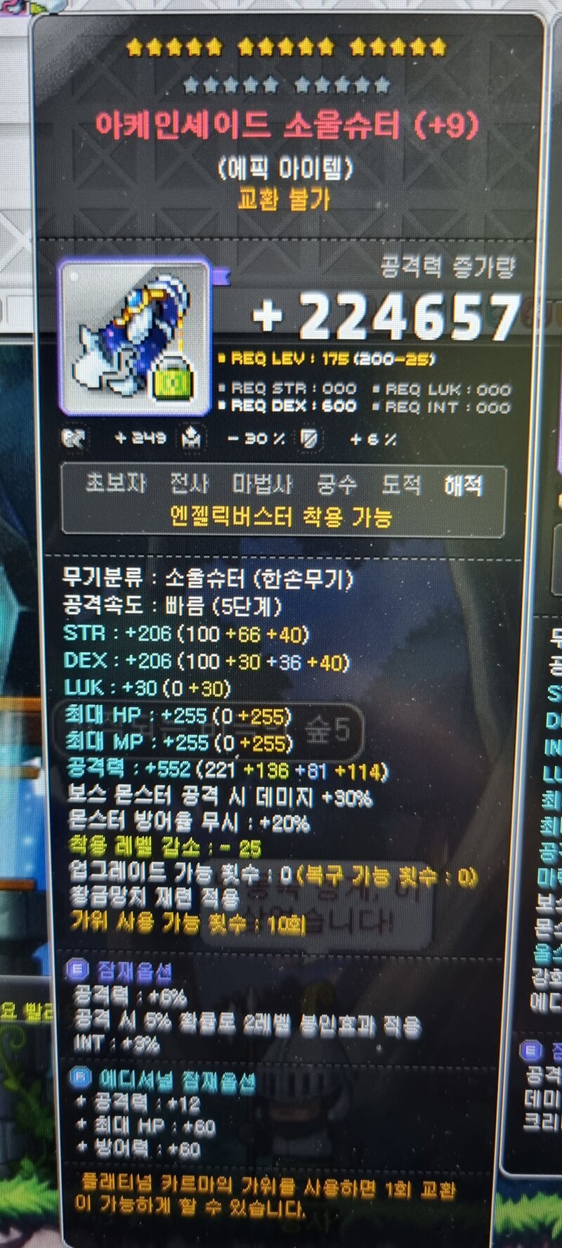 메이플스토리 인벤 이거 15억메소에 팔수있나요 메이플스토리 인벤 자유게시판
