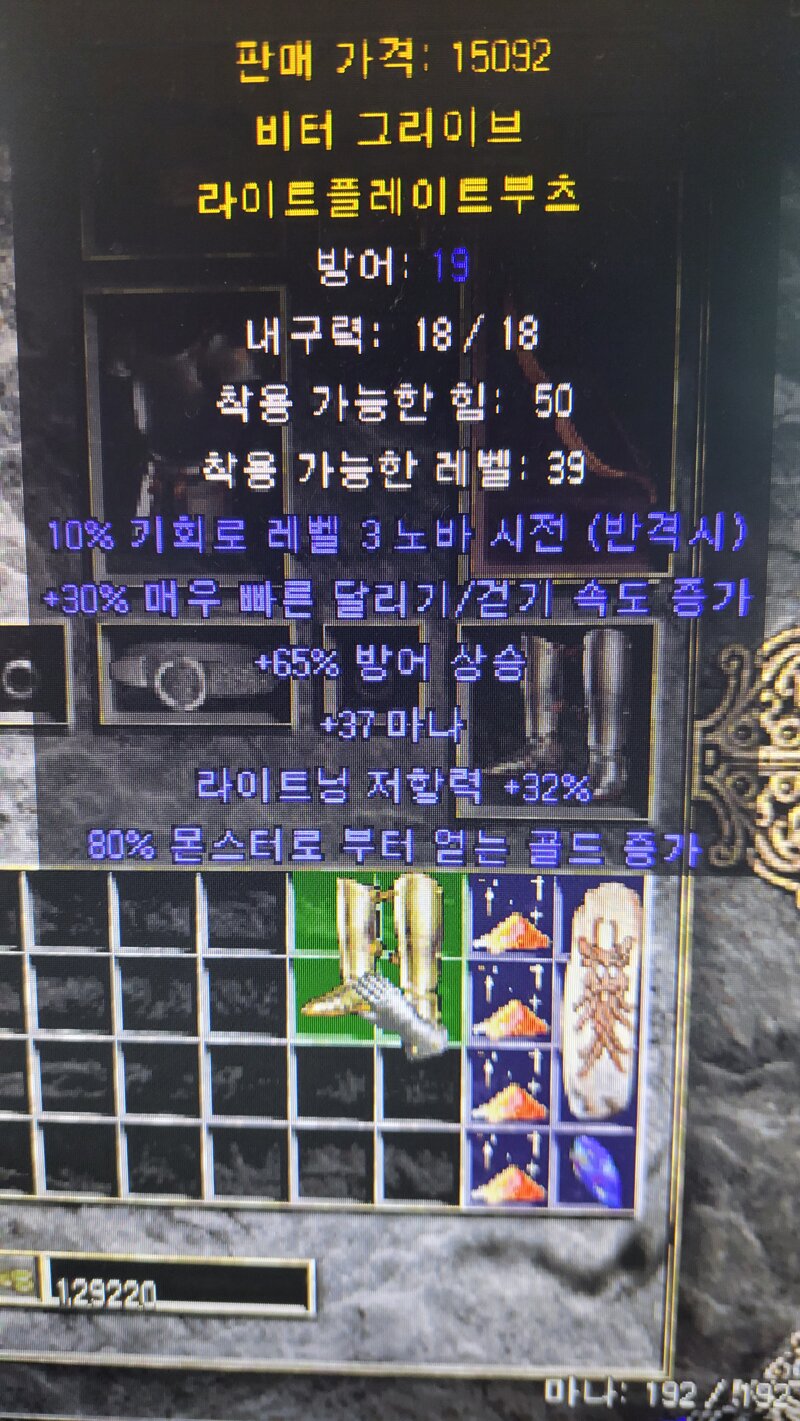 총5시간 도박 결과 디아블로2 자유 게시판 디아블로2 인벤