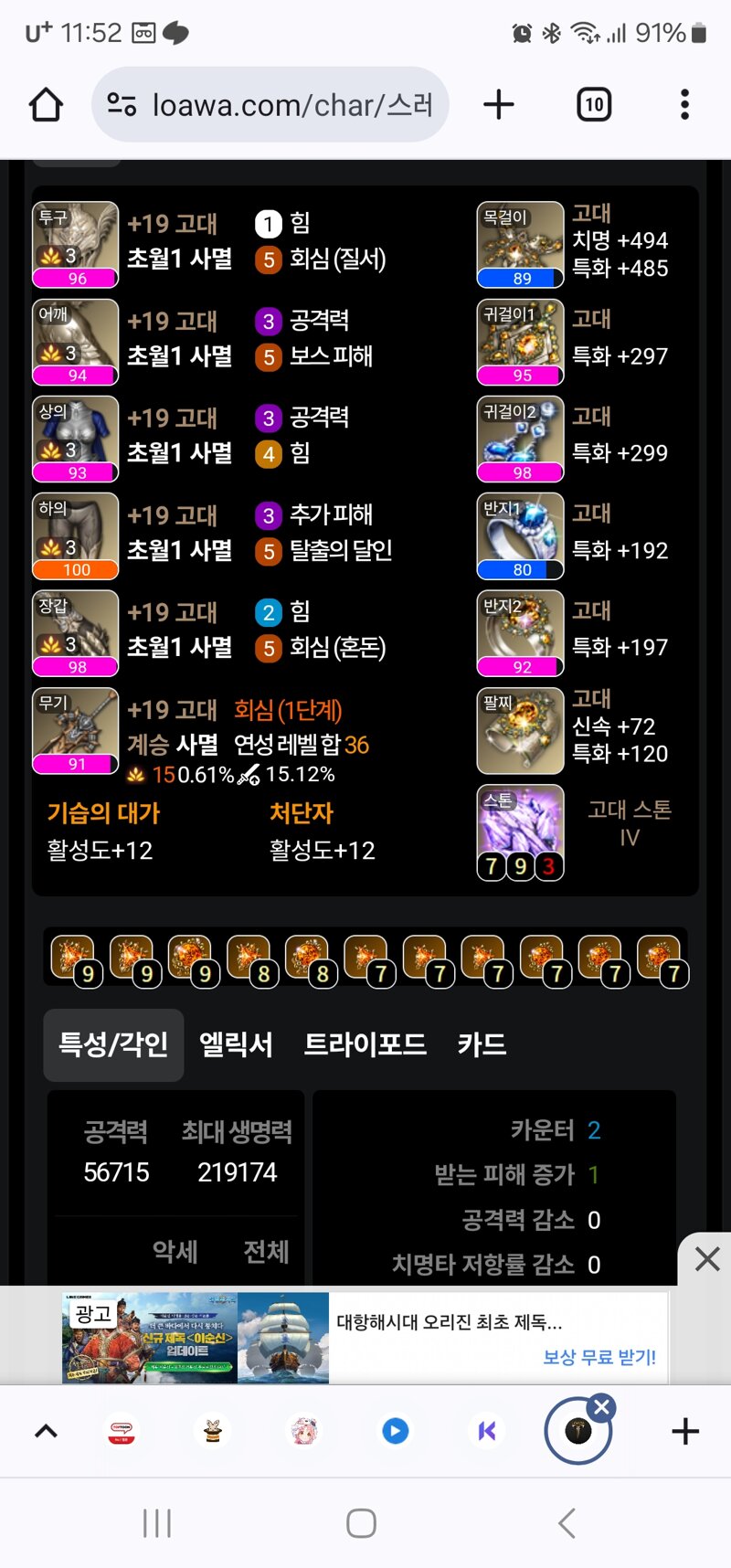 로스트아크 인벤 상하탑 걸러질까 로스트아크 인벤 자유 게시판구