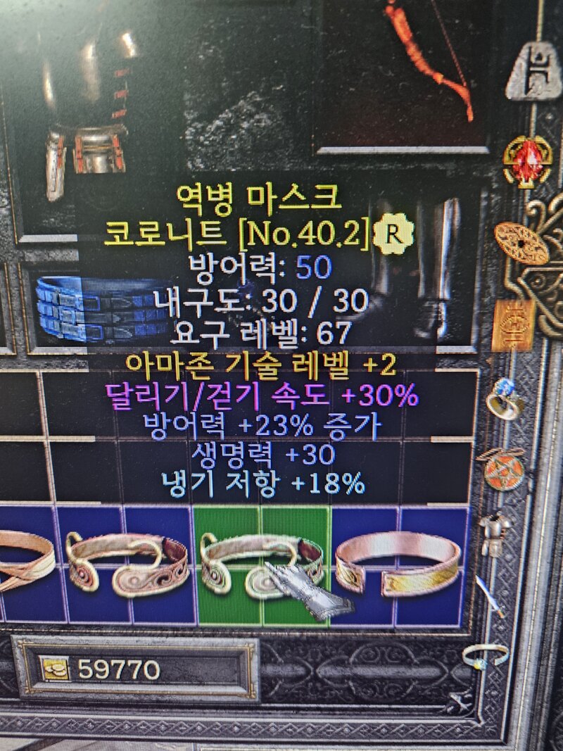 고수형님들 감정좀부탁드려요 디아블로2 득템and자랑 게시판 디아블로2 인벤
