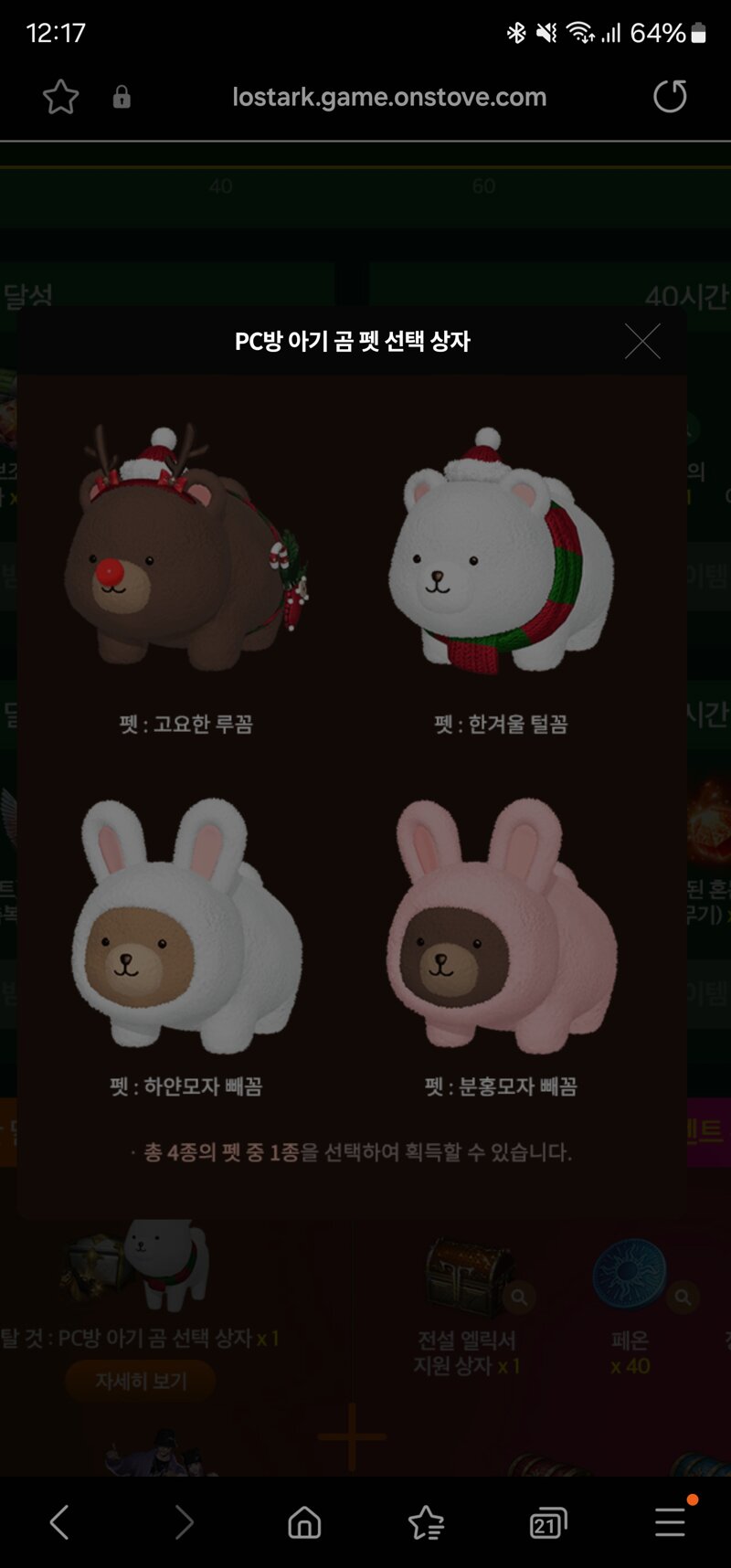 로스트아크 인벤 뭐가 젤 귀여워 로스트아크 인벤 자유 게시판