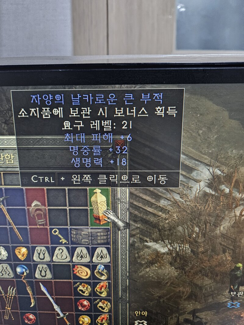 참 맥어레 팔리나요 디아블로2 질문과 답변 디아블로2 인벤