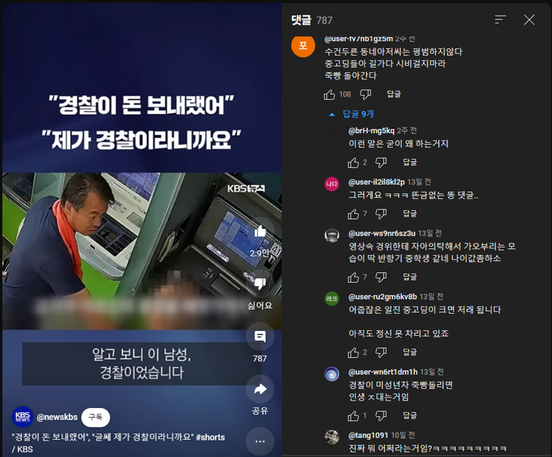 메이플스토리 인벤 뉴스 쇼츠 댓글 ㅈㄴ웃기네 메이플스토리 인벤 자유게시판