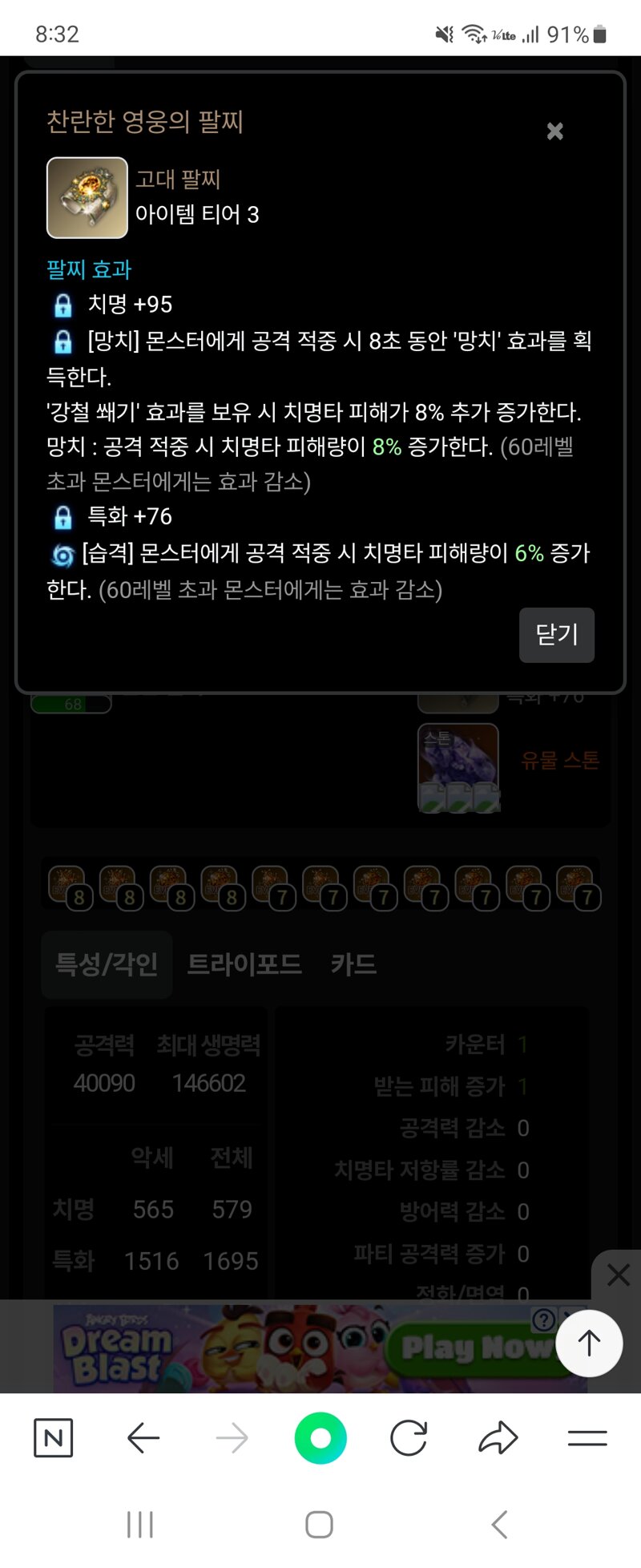 로스트아크 인벤 환각만월 이 팔찌 쓸수있나요 로스트아크 인벤 소울이터 게시판