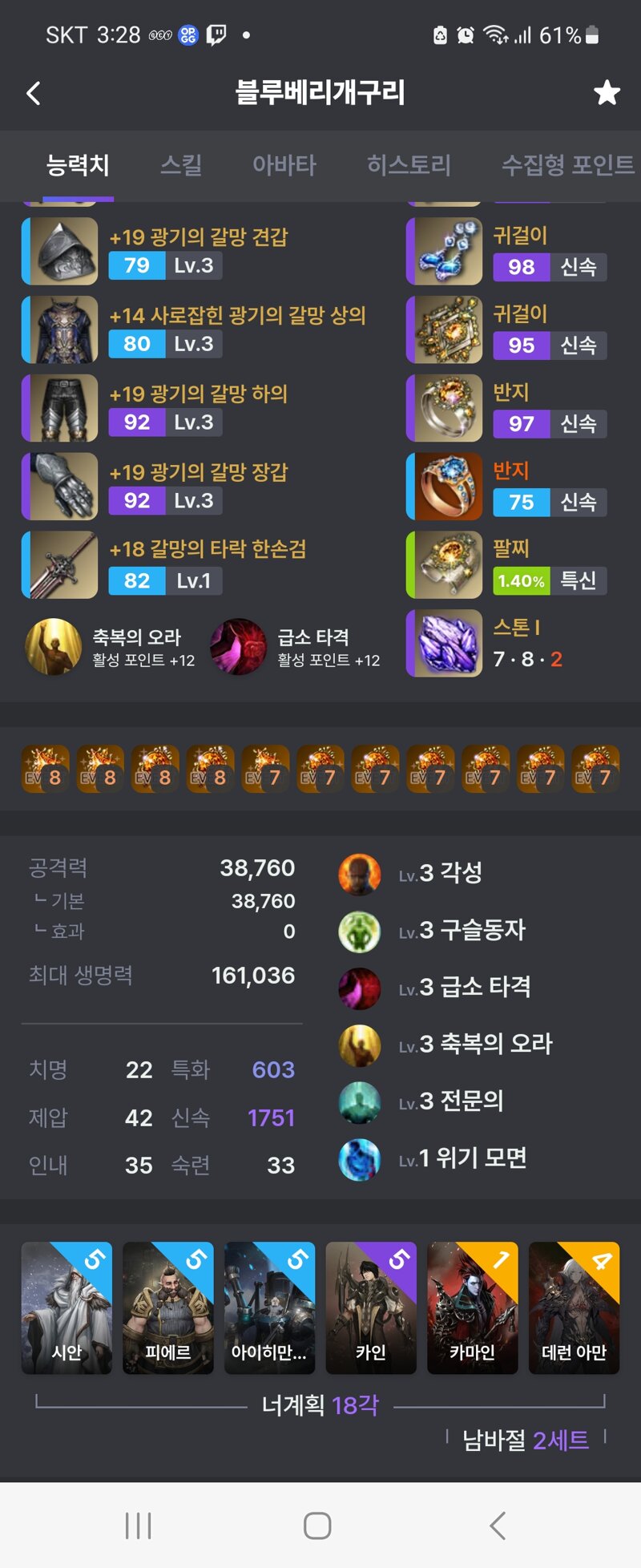 로스트아크 인벤 혹시 홀나 각인 지금 어떤가여 로스트아크 인벤 홀리나이트 게시판