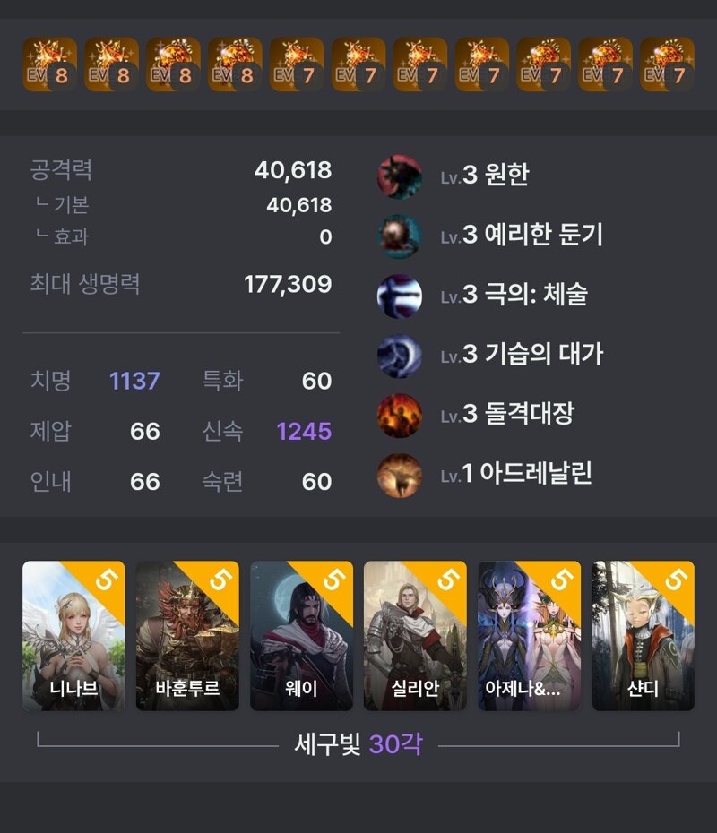 로스트아크 인벤 엘릭서 하기 전까지는 특성 이렇게 가져가도 괜찮나요 로스트아크 인벤 인파이터 게시판