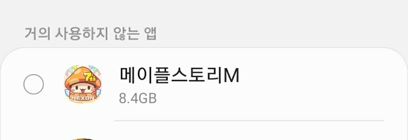 메이플스토리 인벤 메m 왤케 고용량이야 메이플스토리 인벤 자유게시판