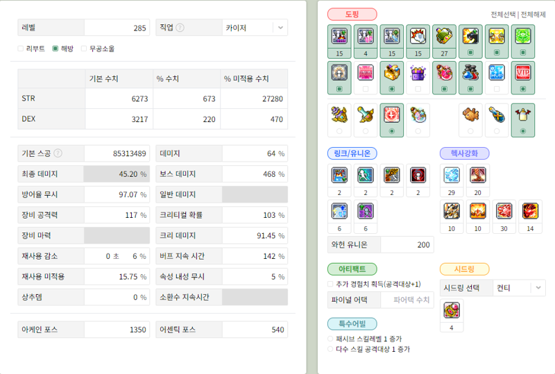 메이플스토리 인벤 템환 76 헥환 72 노칼 솔플 메이플스토리 인벤 전사 직업게시판