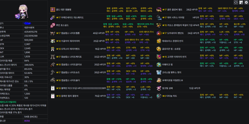 메이플스토리 인벤 스펙업 진로좀요 메이플스토리 인벤 전사 직업게시판