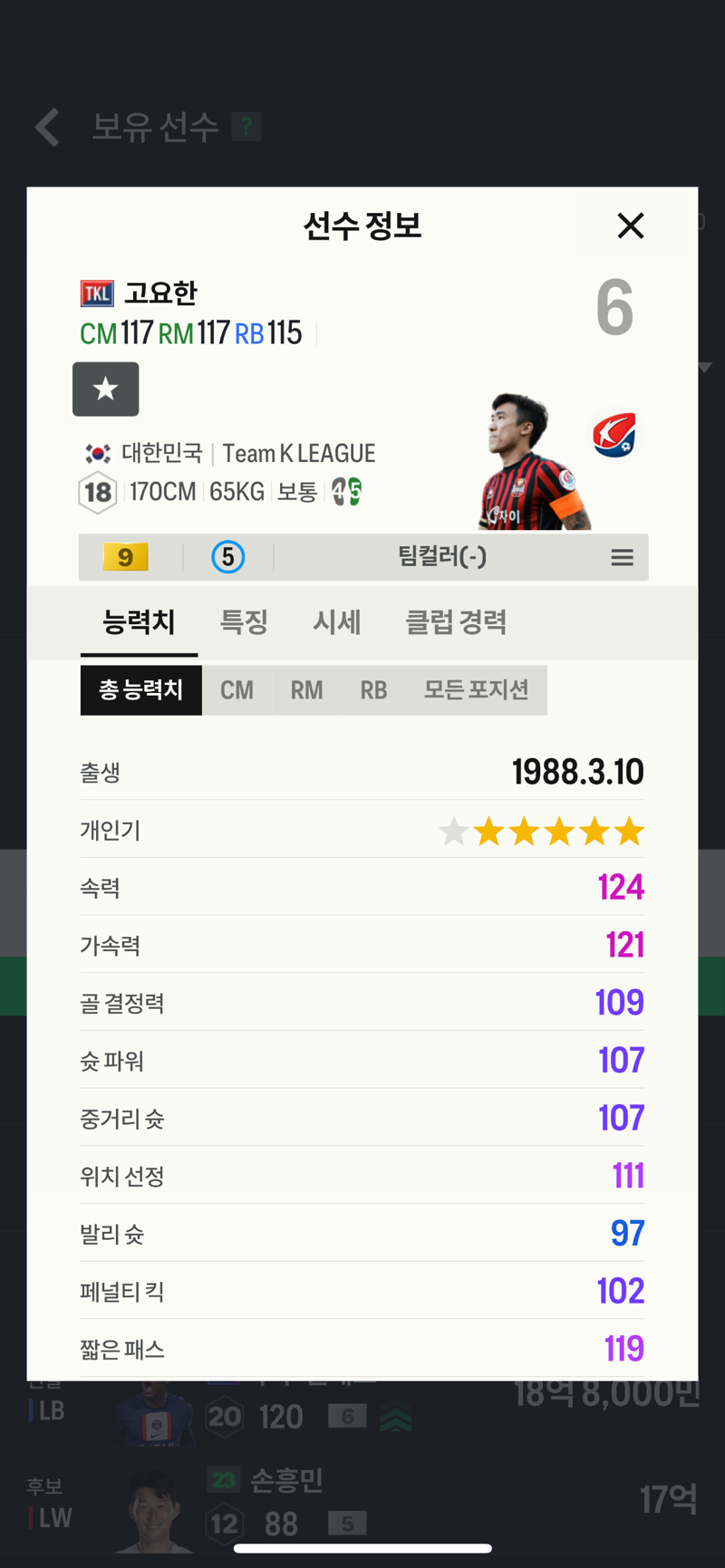 Fc 온라인 인벤 Tkl 고요한 9카 핍니다 Fc 온라인 인벤 득템강화 자랑 게시판