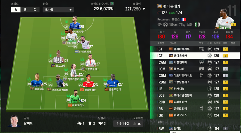 Fc 온라인 인벤 슈챔 찍먹하고 내려갑니다 ~ Fc 온라인 인벤 감독모드 게시판