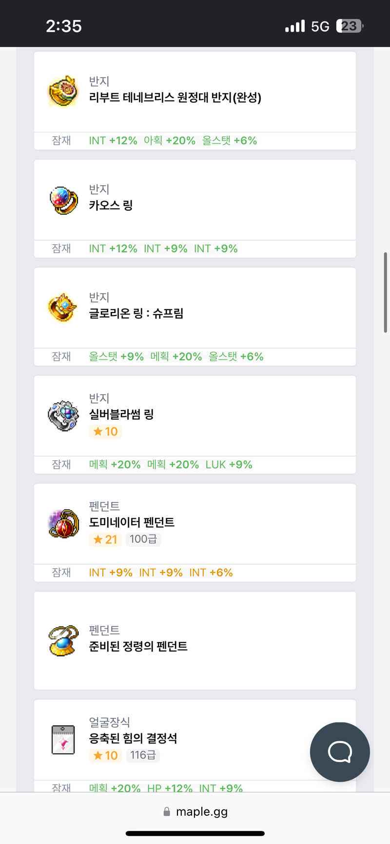 메이플스토리 인벤 리부트 샤타포스 스펙업 개선 부탁드려요 메이플스토리 인벤 리부트 게시판