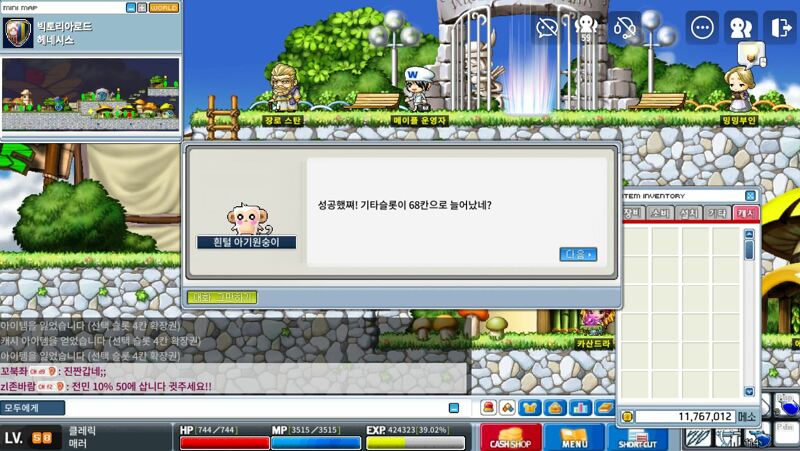 메이플스토리 인벤 메숭이 귀엽지않냐 메이플스토리 인벤 자유게시판