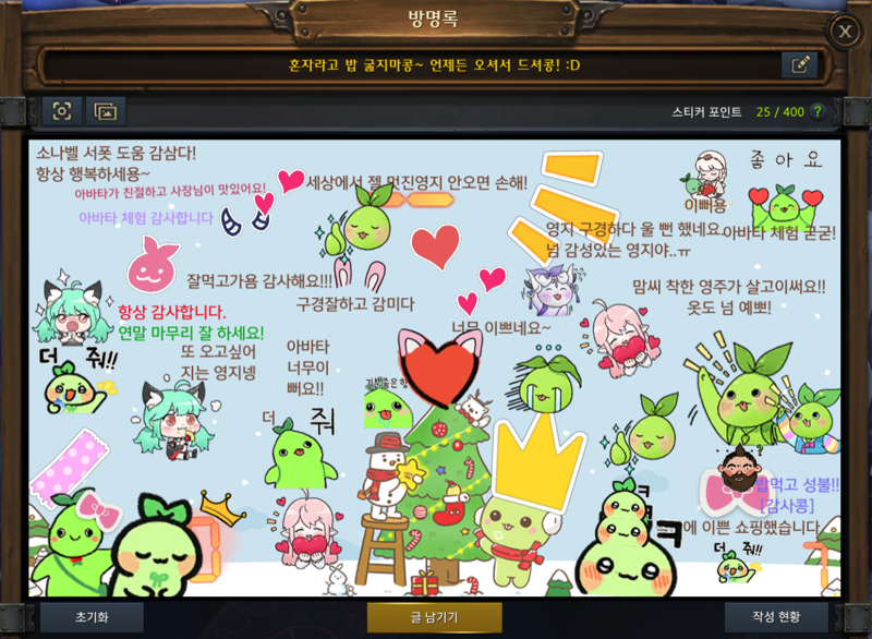 로스트아크 인벤 덕분에 ♥3000♥ 감사합니다 로스트아크 인벤 스크린샷 갤러리