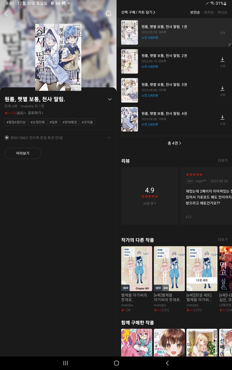 리그오브레전드 인벤 다음엔 이거다 Lol 서브컬쳐 게시판