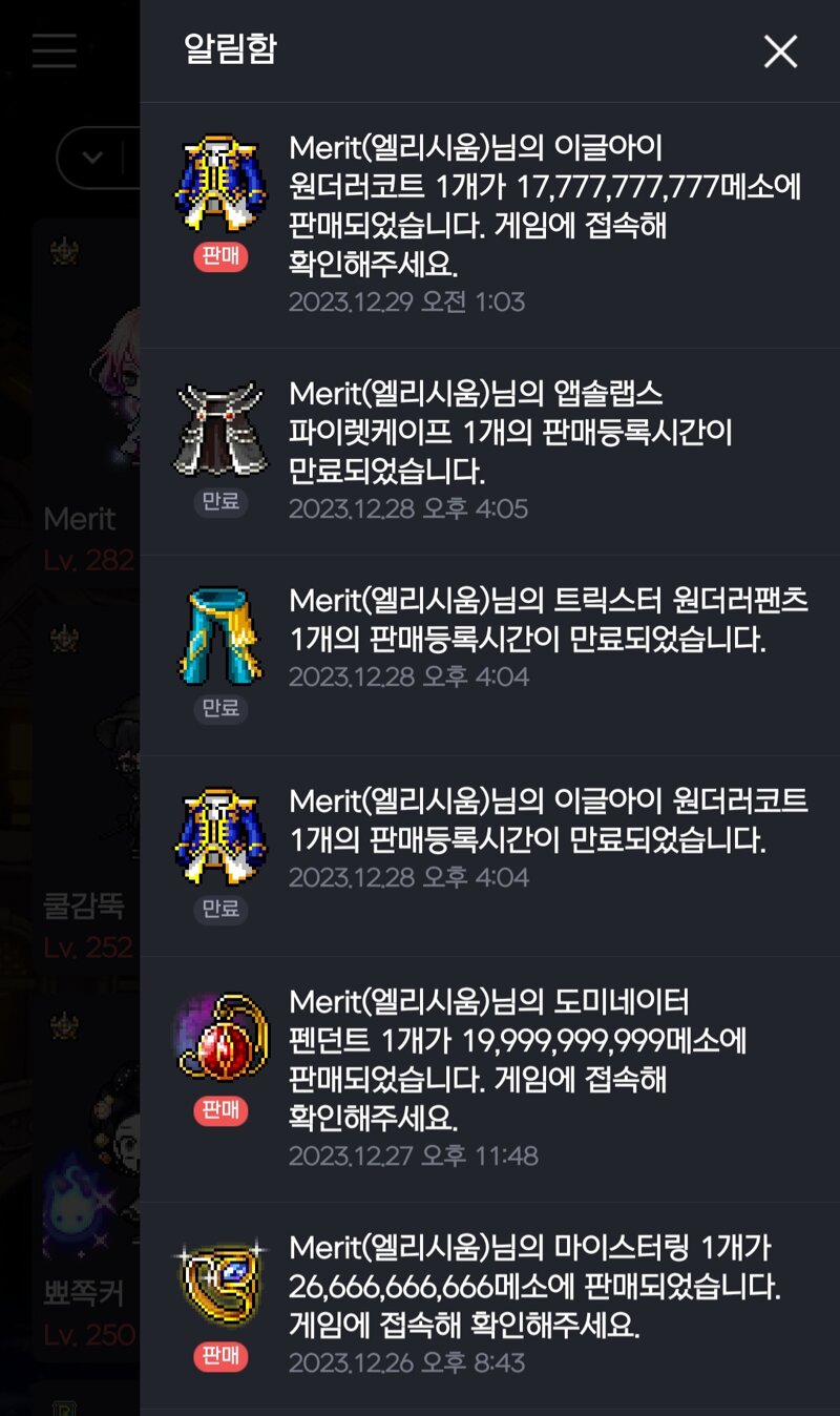 메이플스토리 인벤 어 한잔해 메이플스토리 인벤 자유게시판