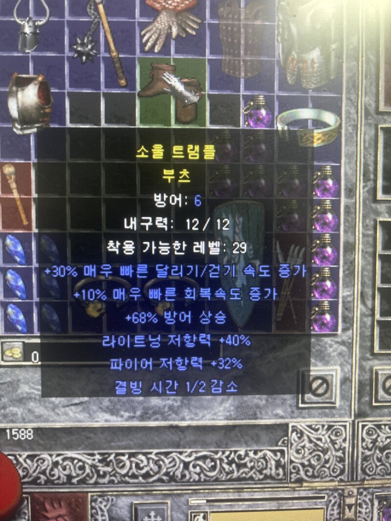 이런거도 득템인가요 디아블로2 득템and자랑 게시판 디아블로2 인벤