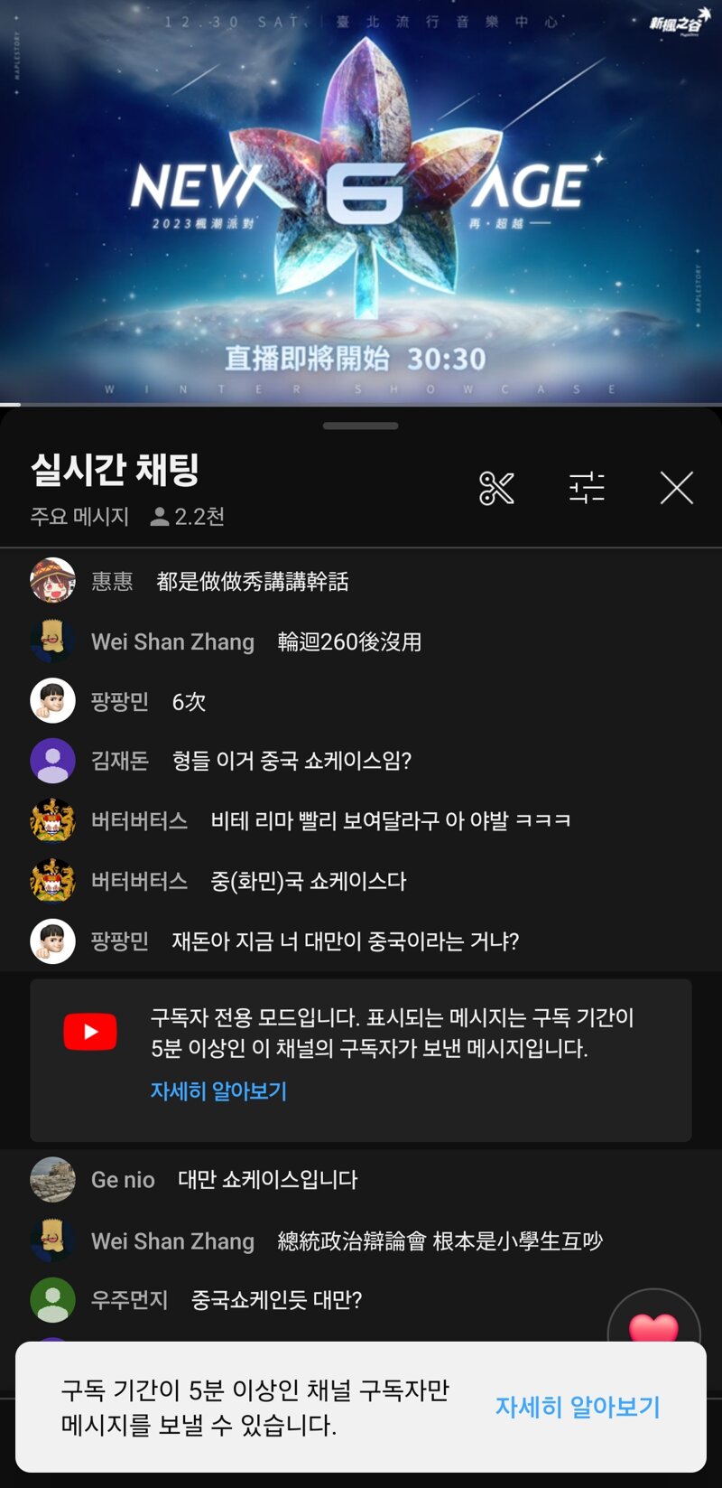 메이플스토리 인벤 대만 쇼케 메이플스토리 인벤 자유게시판