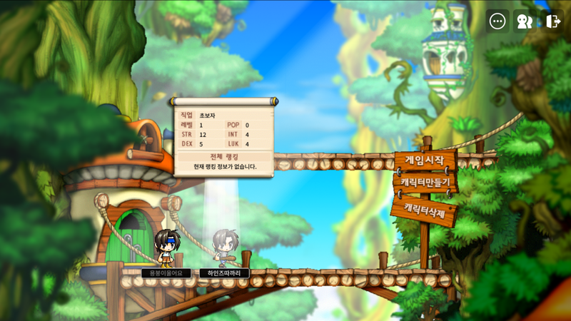 메이플스토리 인벤 메랜 니들은 낭만따라 직업 선택하지마라 메이플스토리 인벤 자유게시판
