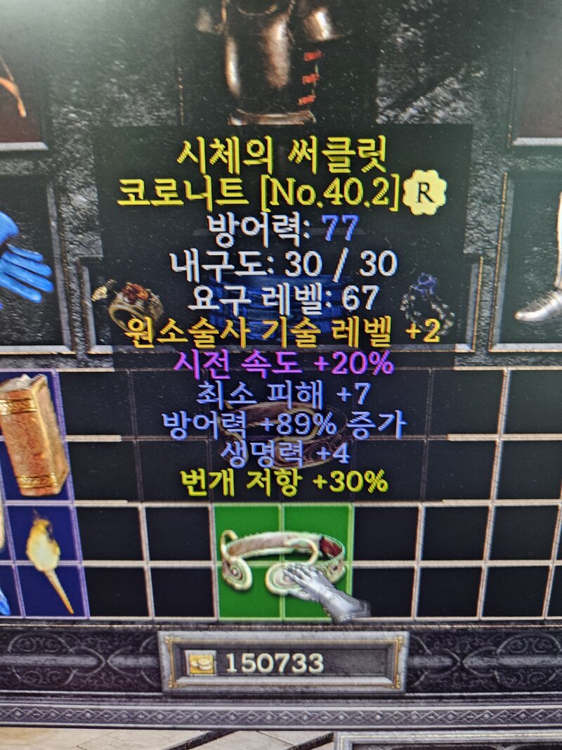형님들 혹시 사용가능할까요 디아블로2 득템and자랑 게시판 디아블로2 인벤