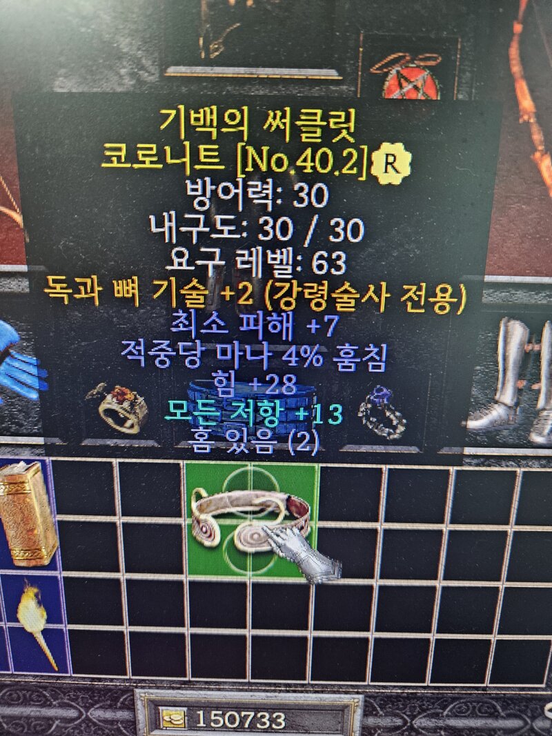 형님들 혹시 사용가능할까요 디아블로2 득템and자랑 게시판 디아블로2 인벤
