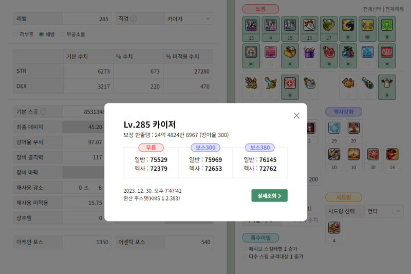 메이플스토리 인벤 템환 76 헥환 72 노칼 솔플 메이플스토리 인벤 전사 직업게시판