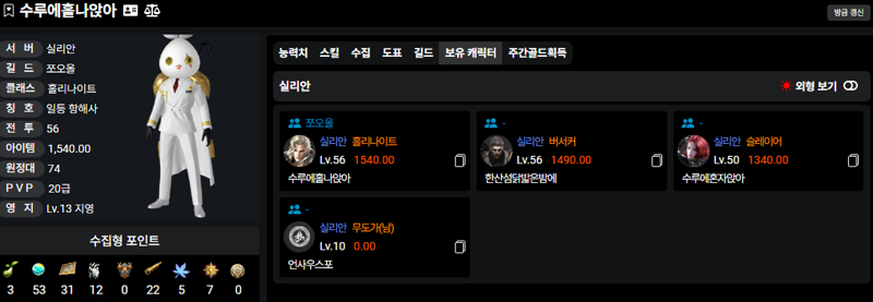 로스트아크 인벤 쿠크 적반하장 지인팟 쌀먹 인파 르쥬에르 숙코 홀나 수루에홀나앉아 따듯한군고구마 로스트아크