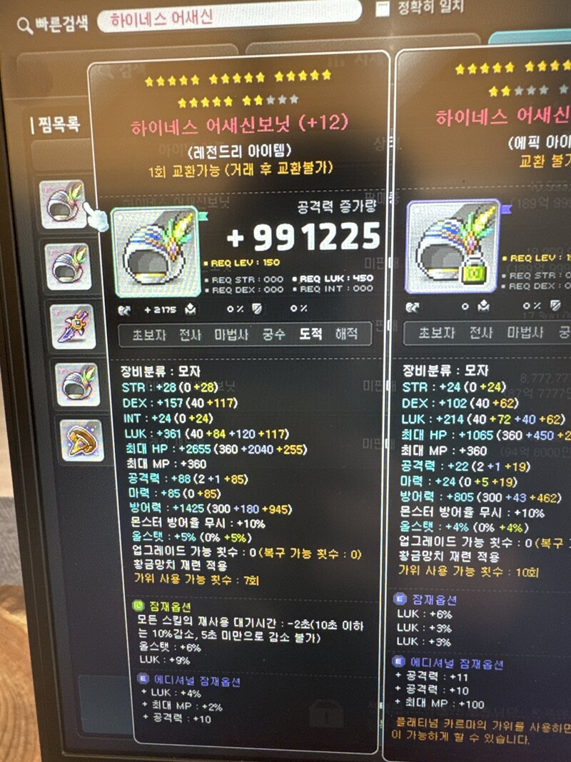 메이플스토리 인벤 쿨뚝 가격좀 봐주세요 메이플스토리 인벤 도적 직업게시판