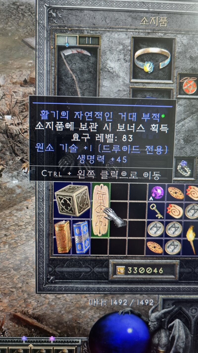 원소45 시세 어느정도될까요 디아블로2 자유 게시판 디아블로2 인벤