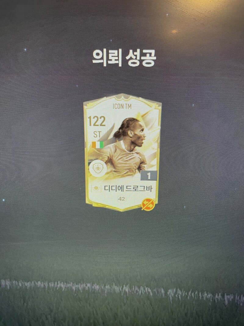Fc 온라인 인벤 모먼트 드멘 문신 막차탔습니다 Fc 온라인 인벤 자유게시판