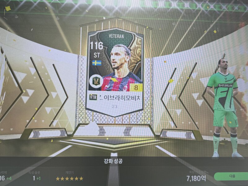Fc 온라인 인벤 잉~기모링 Fc 온라인 인벤 득템강화 자랑 게시판