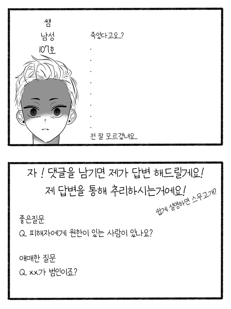 로스트아크 커뮤니티 화제 재업 추리만화 맞춰보세요 Vortex Gaming