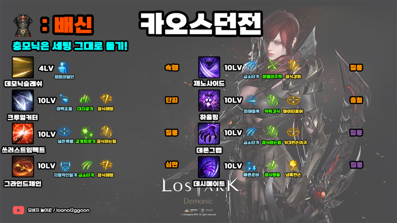 로스트아크 인벤 더 수정할게 있을까요 로스트아크 인벤 데모닉 게시판
