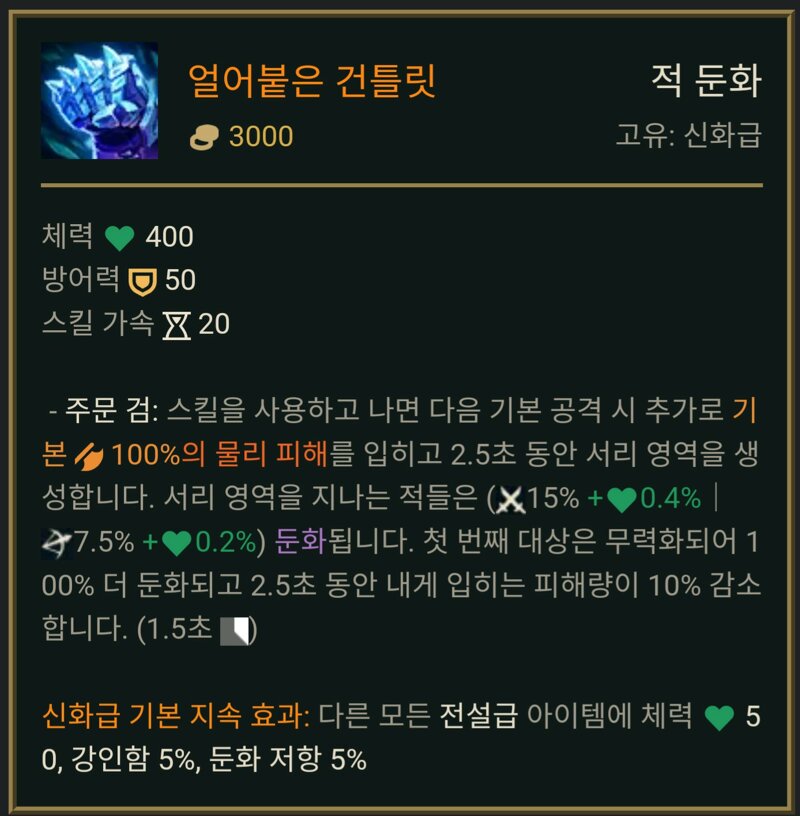 리그오브레전드 인벤 다음시즌 얼건 개쓰레기 Lol 탑 게시판