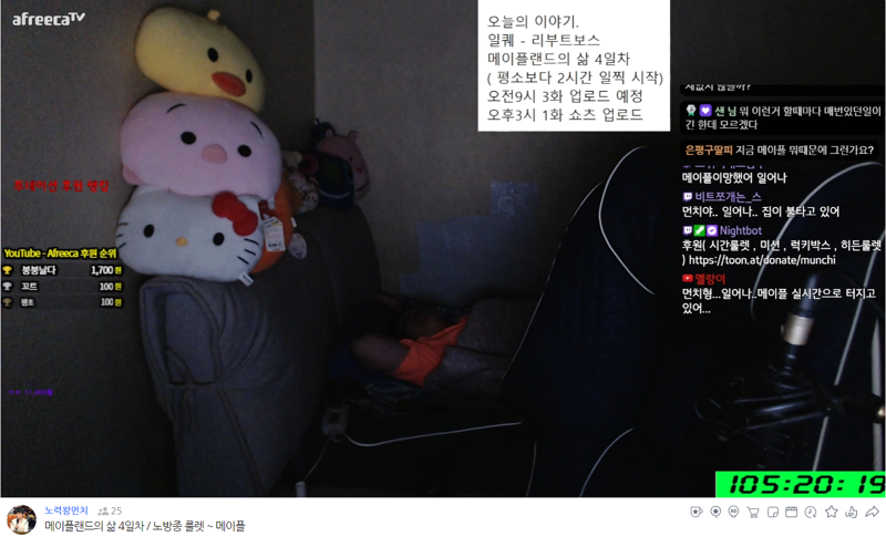 메이플스토리 인벤 실시간 먼치 메이플스토리 인벤 자유게시판