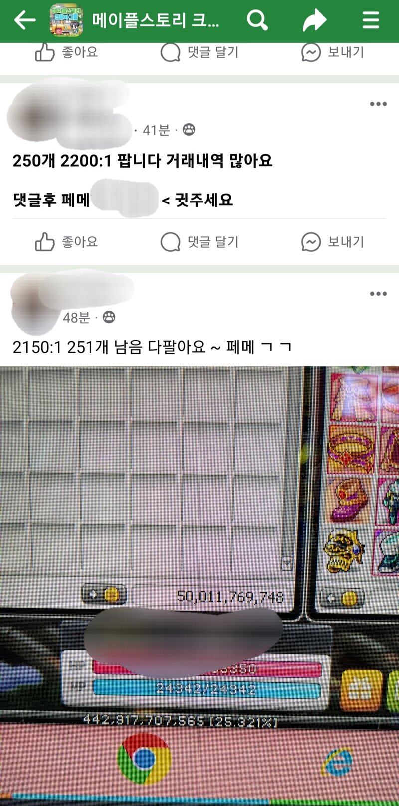 메이플스토리 인벤 실시간 페이스북 메소 근황 메이플스토리 인벤 자유게시판