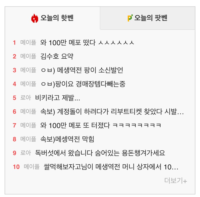 메이플스토리 인벤 충격 오늘자 인벤 실화 메이플스토리 인벤 자유게시판